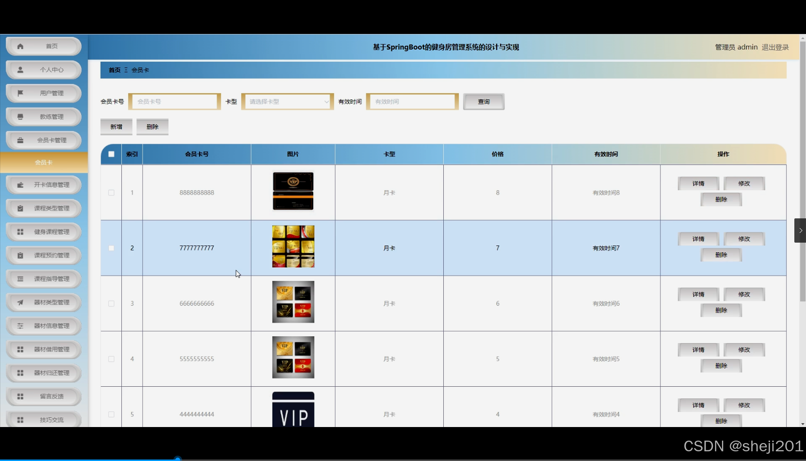 Pythonflask计算机毕业设计健身房管理系统的设计与实现（程序开题论文） Csdn博客
