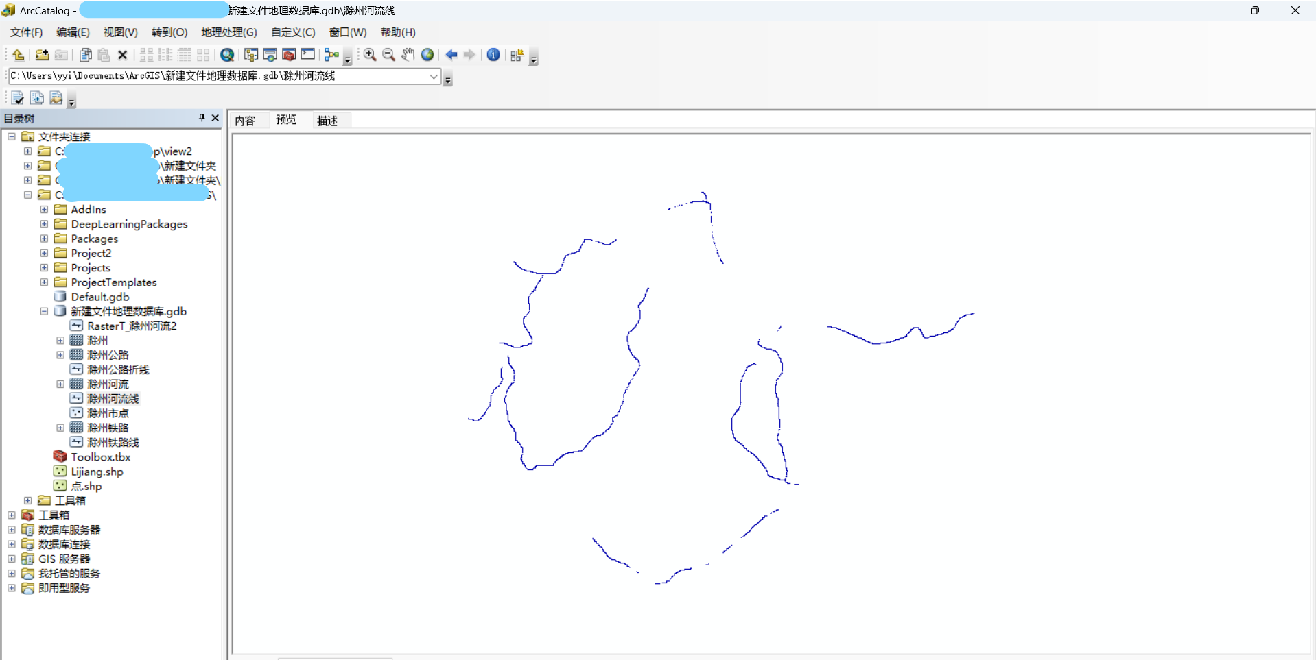 Arcgis学习-ArcCatalog”你该管理自己的数据了“_arcgis怎样调出arcatalog-CSDN博客