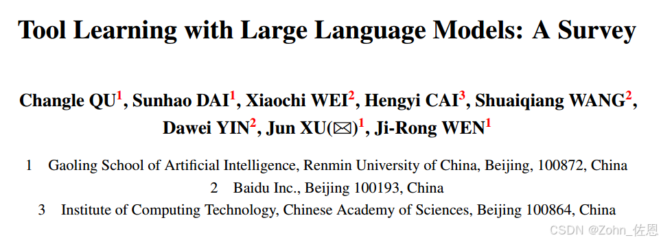 大语言模型的工具学习综述（论文精读）tool Learning With Large Language Models A Survey Csdn博客