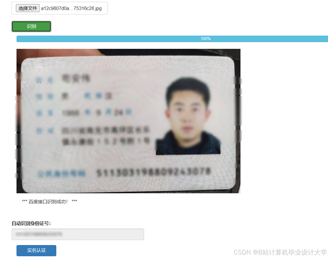 计算机毕业设计hadoopspark医生推荐系统 知识图谱 医生门诊预测系统 医生数据分析 医生可视化 医疗数据分析 医生爬虫 大数据毕业设计论文题目基于hadoop医生推荐系统 Csdn博客