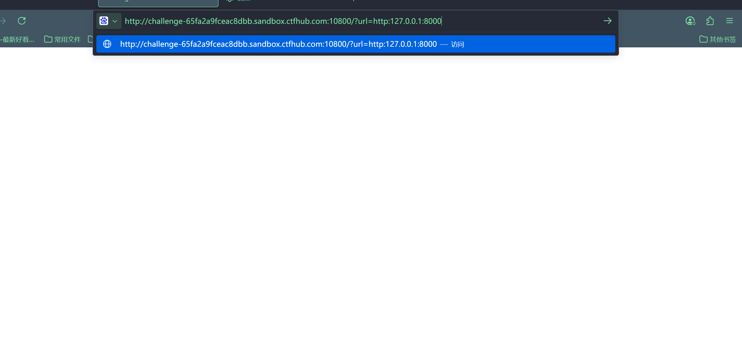 CTFHUB-SSRF全部通关教程_各ctf靶场通关教程-CSDN博客