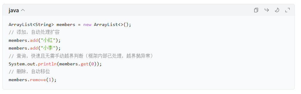 Java 集合框架：arraylist 深度解析与实战优化java Arraylist Add Remove 优化 Csdn博客