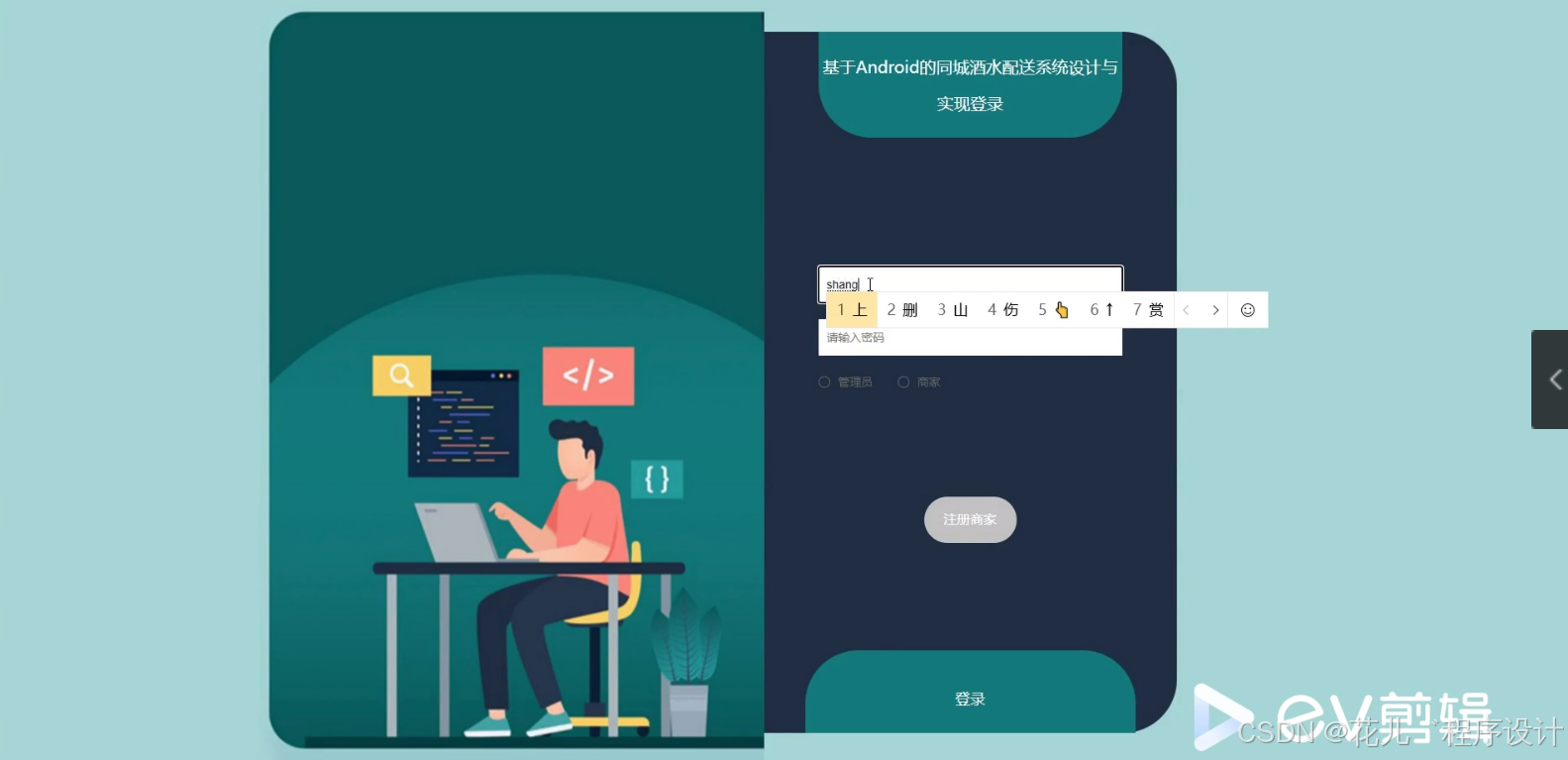 基于nodejsvue基于android的同城酒水配送系统设计与实现(开题程序论文)计算机毕业设计 Csdn博客