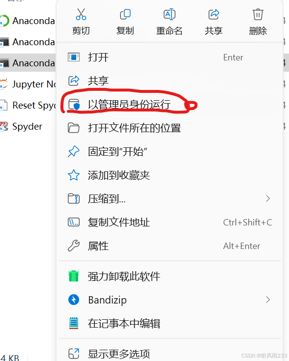 处理 Python 安装时的权限错误：PermissionError: [WinError 5]_permissionerror: [winerror 5] 拒绝访问。 during ...