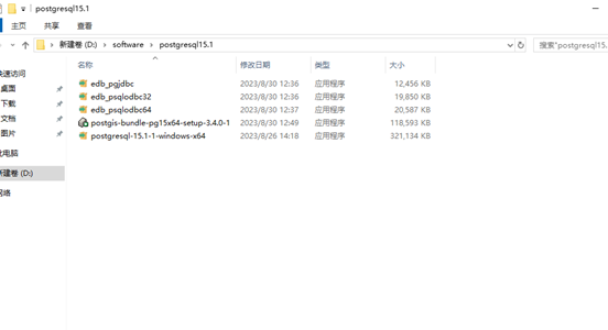 Windows环境下安装PostgreSQL和PostGIS及其基本使用_postgis安装教程-CSDN博客