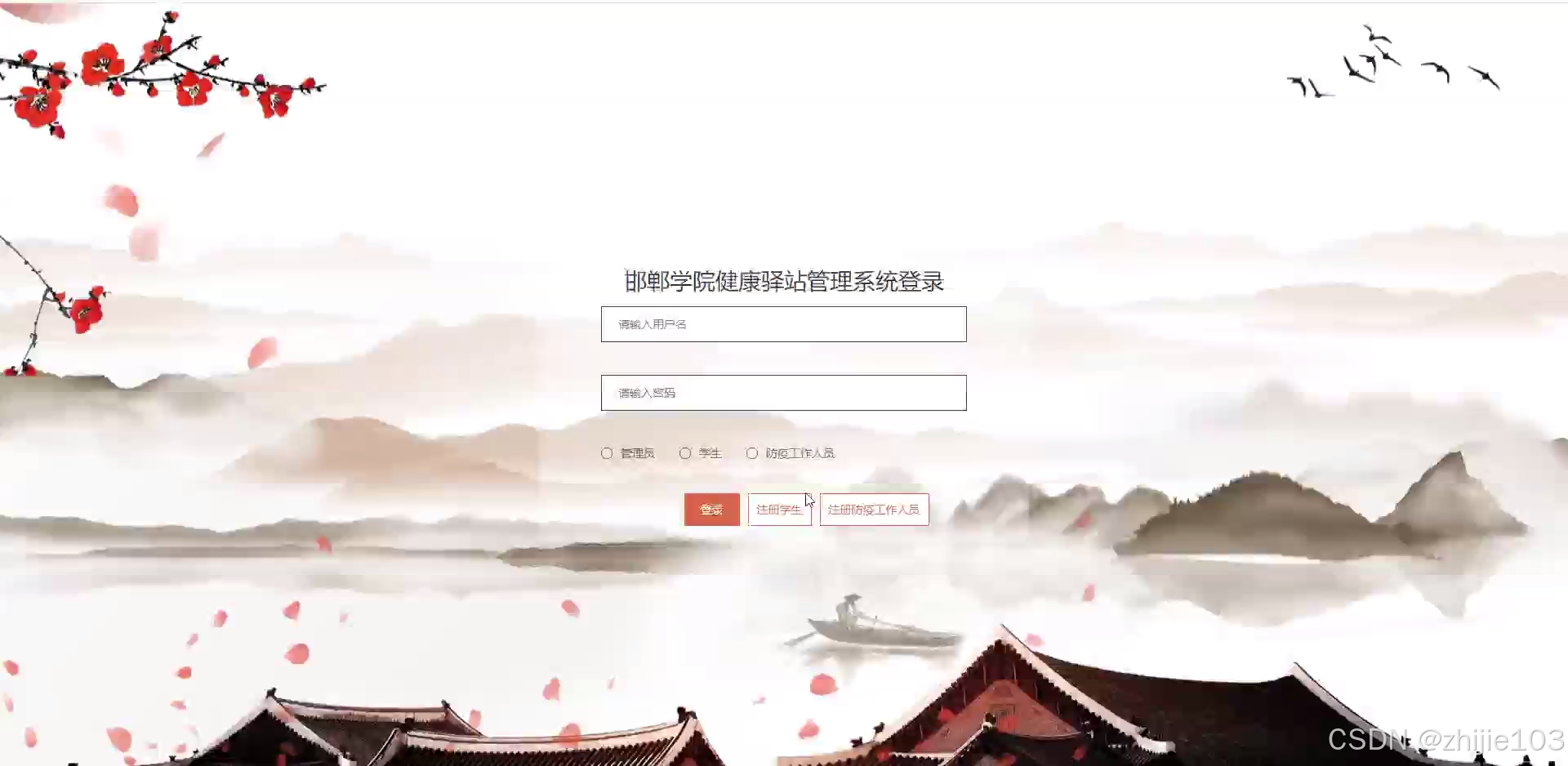 基于djangovue邯郸学院健康驿站管理系统【开题报告程序论文】 计算机毕设 Csdn博客