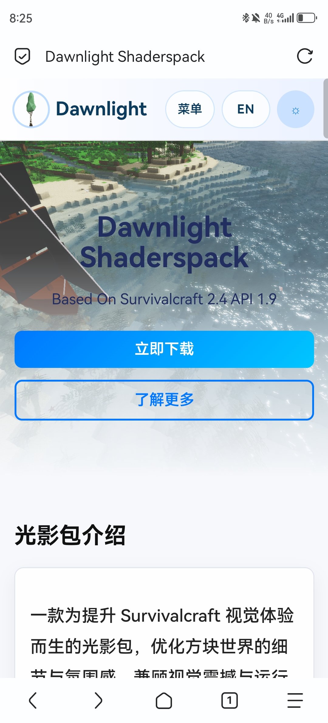 【生存战争API插件版】[API1.8.1.2+]Dawnlight光影_api 1.8.1.2 ]testdawnlight v1.04 ...