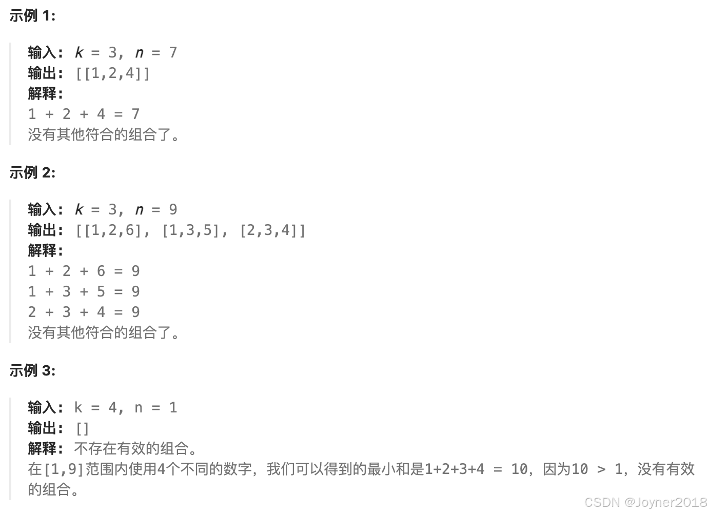 python-leetcode-组合总和 III_力扣找组合-CSDN博客