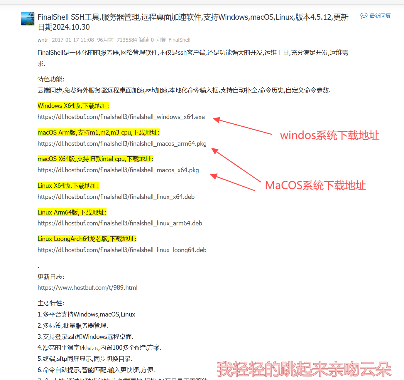 远程连接Linux系统—Finalshell安装和部署-CSDN博客