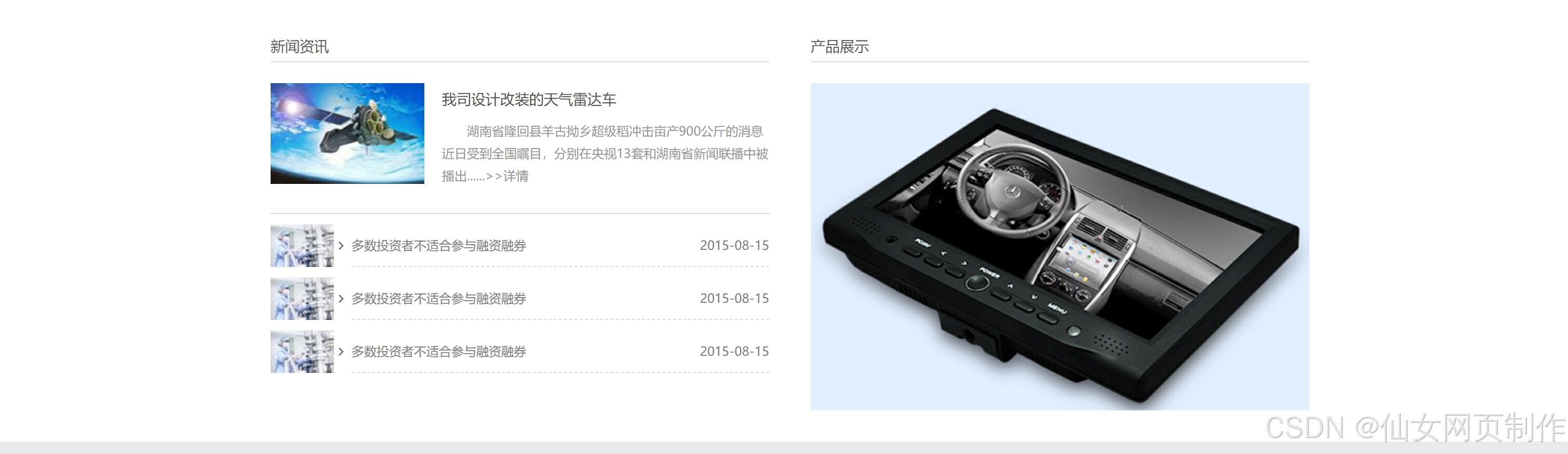 202 大学生html期末大作业 ―【大气的e学车科技网站模板6页】 Web前端网页制作 Htmlcssjs Csdn博客