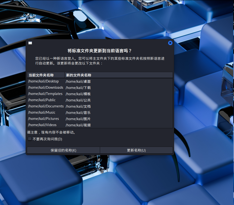 kali切换中文-CSDN博客