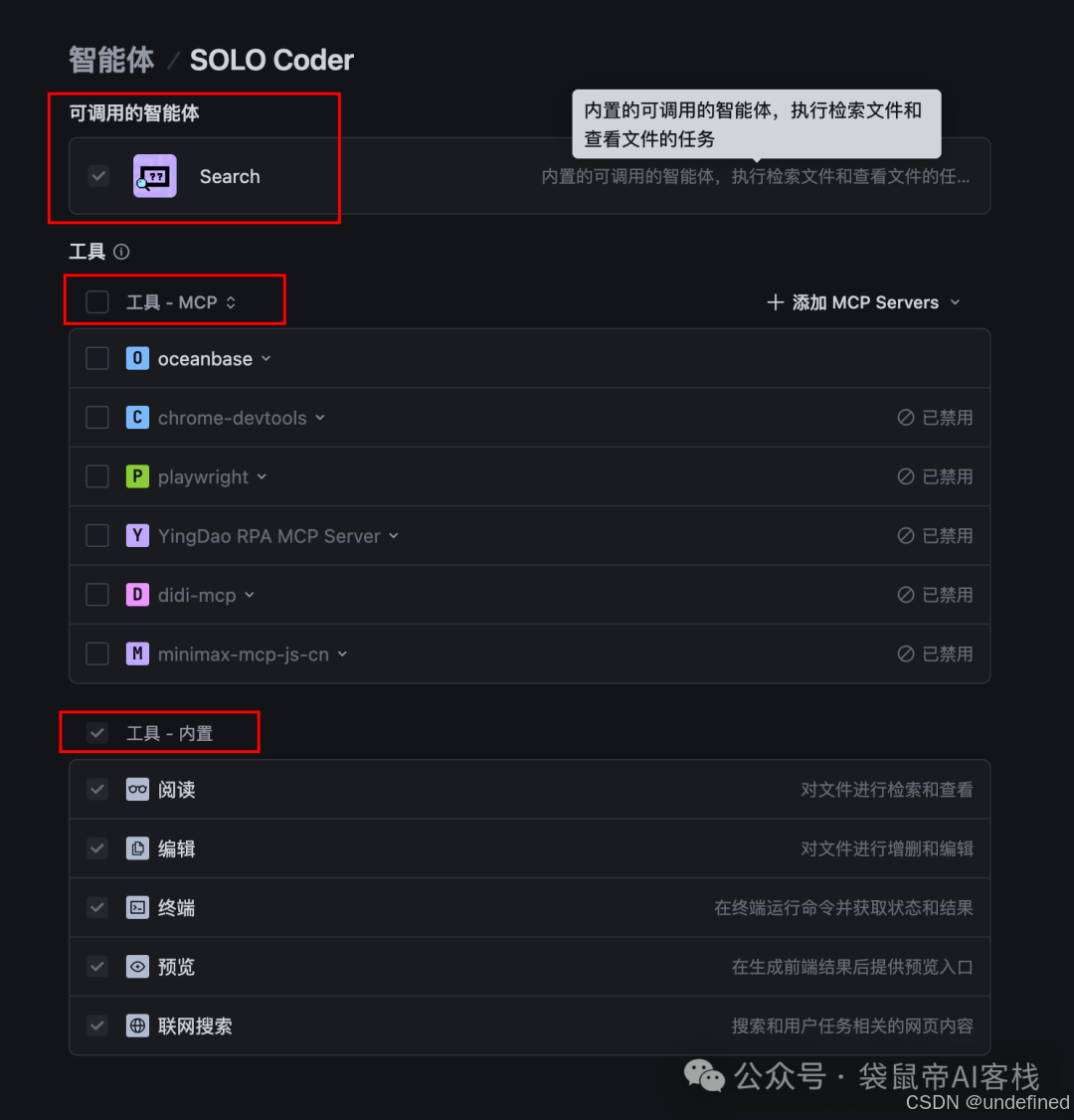 最强国产AI IDE：Trae Solo中国版来了！完全免费～_trae solo国内版邀请码-CSDN博客