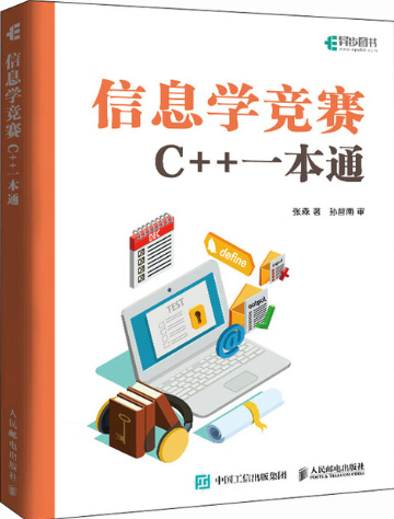 2025 CSP-J1 入门级 CSP-S1 提高组 第1轮 初赛真题_csp 2025入门组-CSDN博客