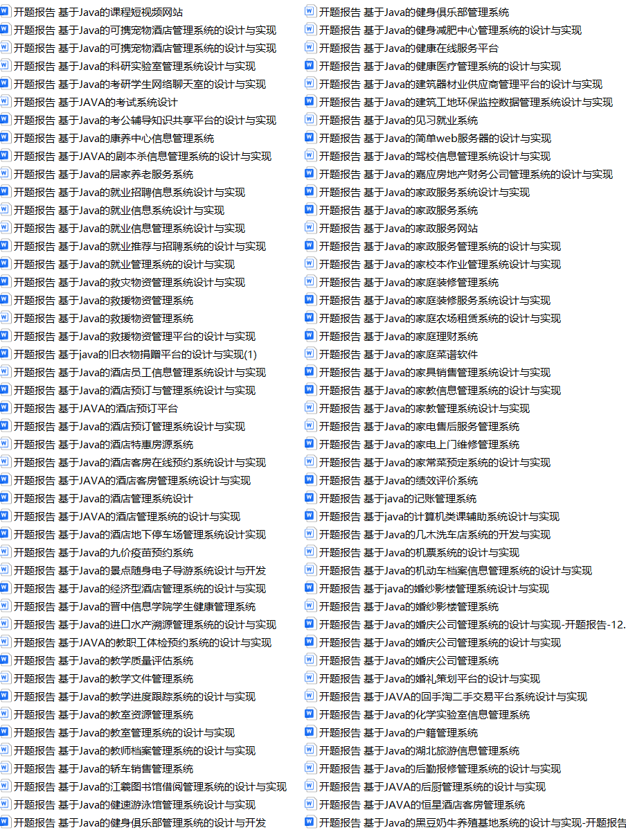 【开题答辩过程】以《基于Java的小型牙医诊所管理系统》为例，不会开题答辩的可以进来看看-CSDN博客