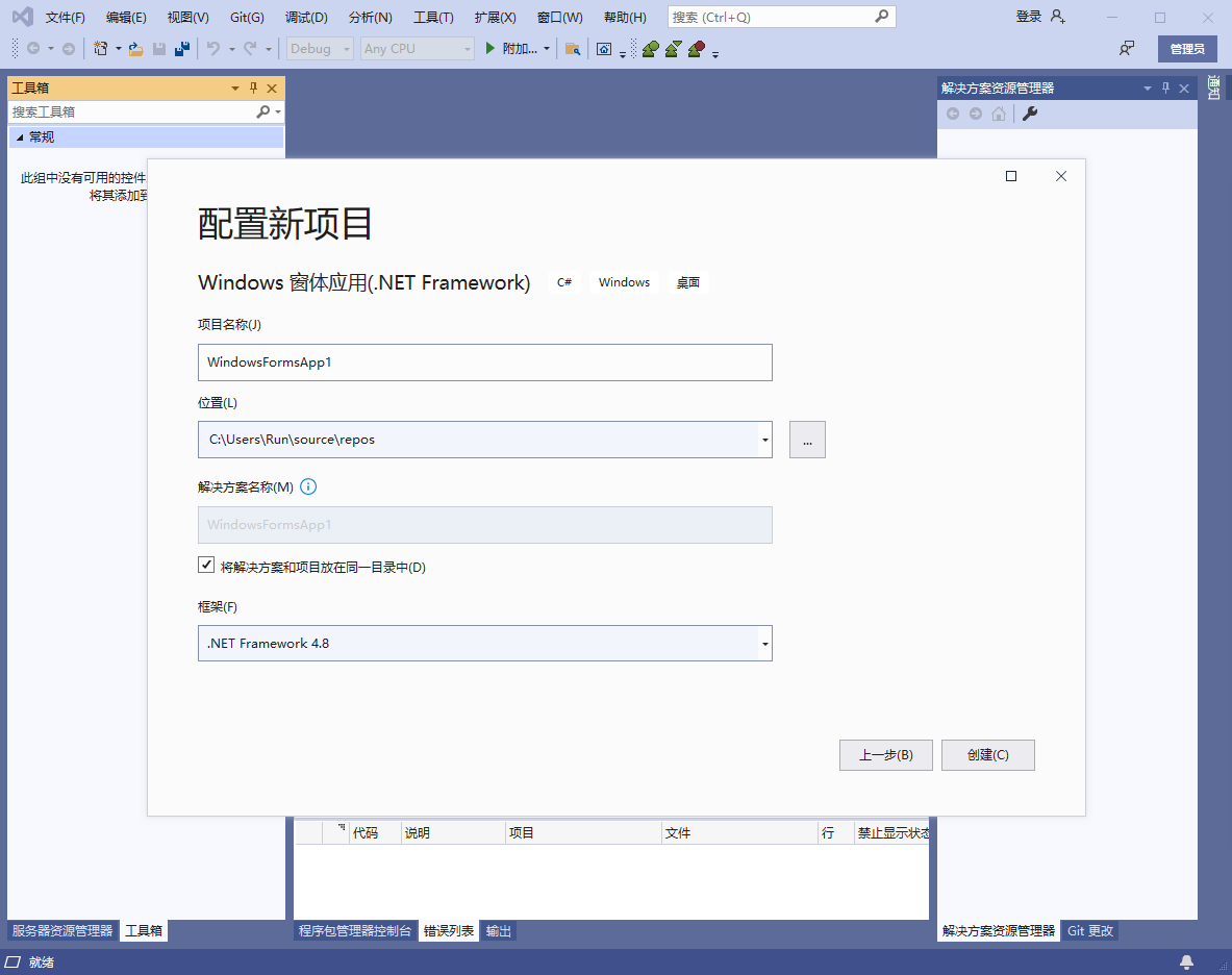 Halcon的HWindowControl控件在VS2019中不显示?-CSDN博客