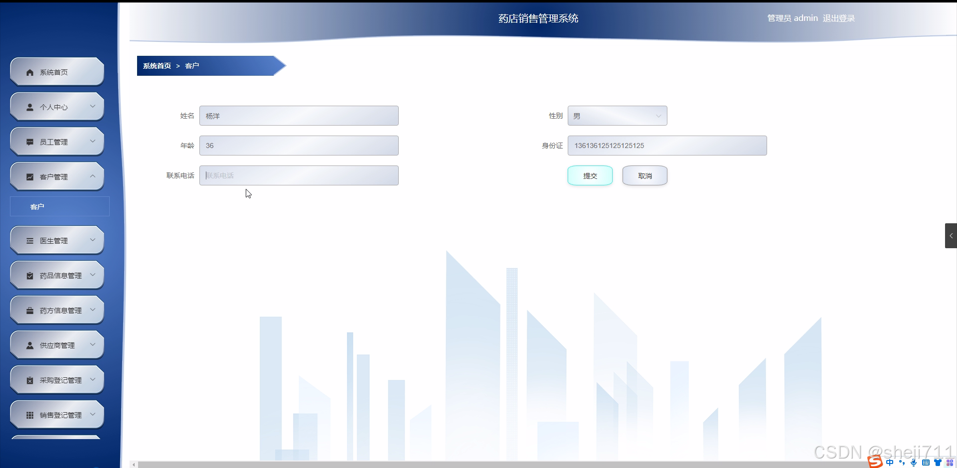 开题 Flask框架药店销售管理系统6120b9(程序论文python) Csdn博客