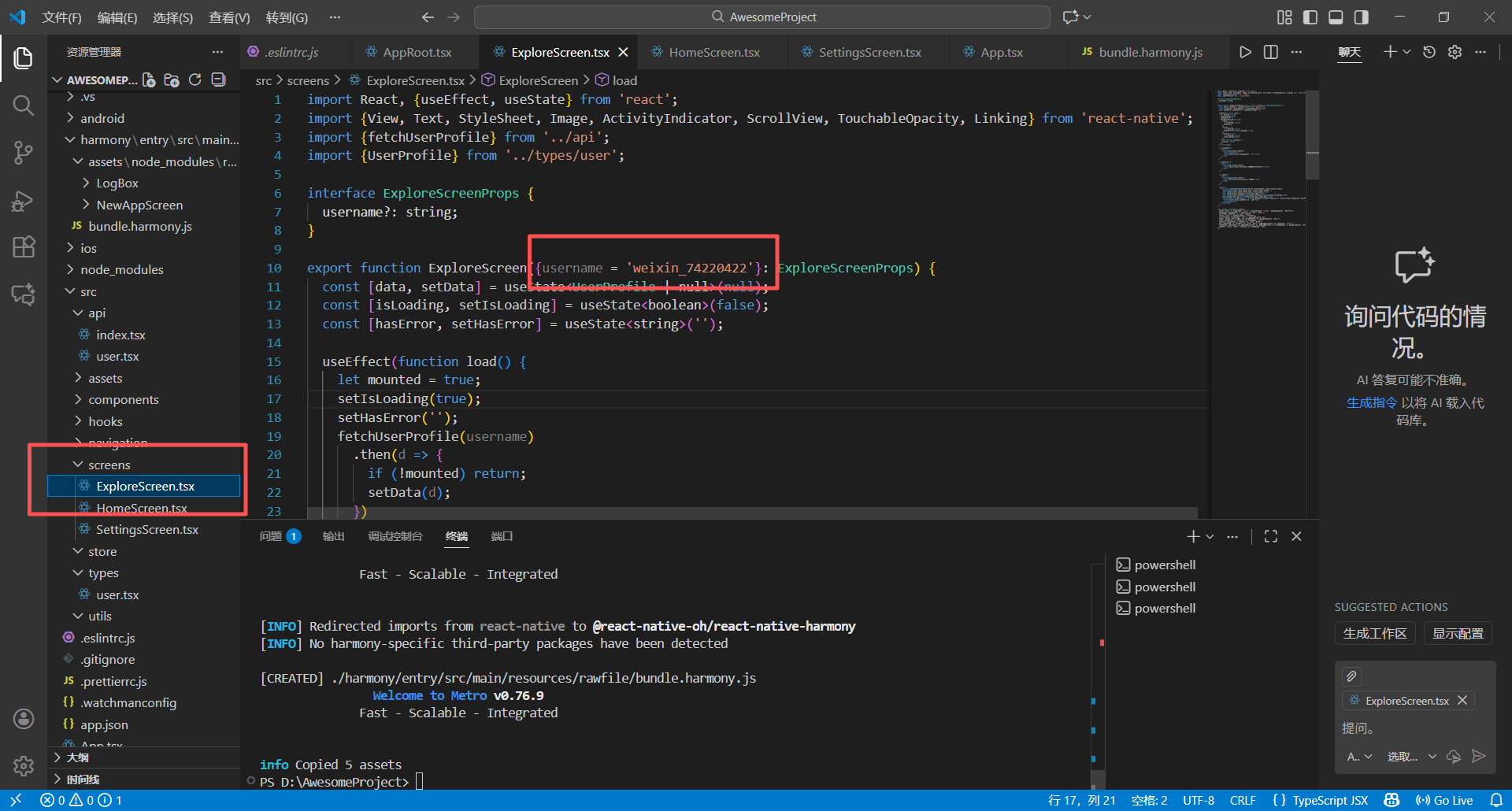基于React Native 搭建 HarmonyOS-GitCode口袋工具-1-CSDN博客
