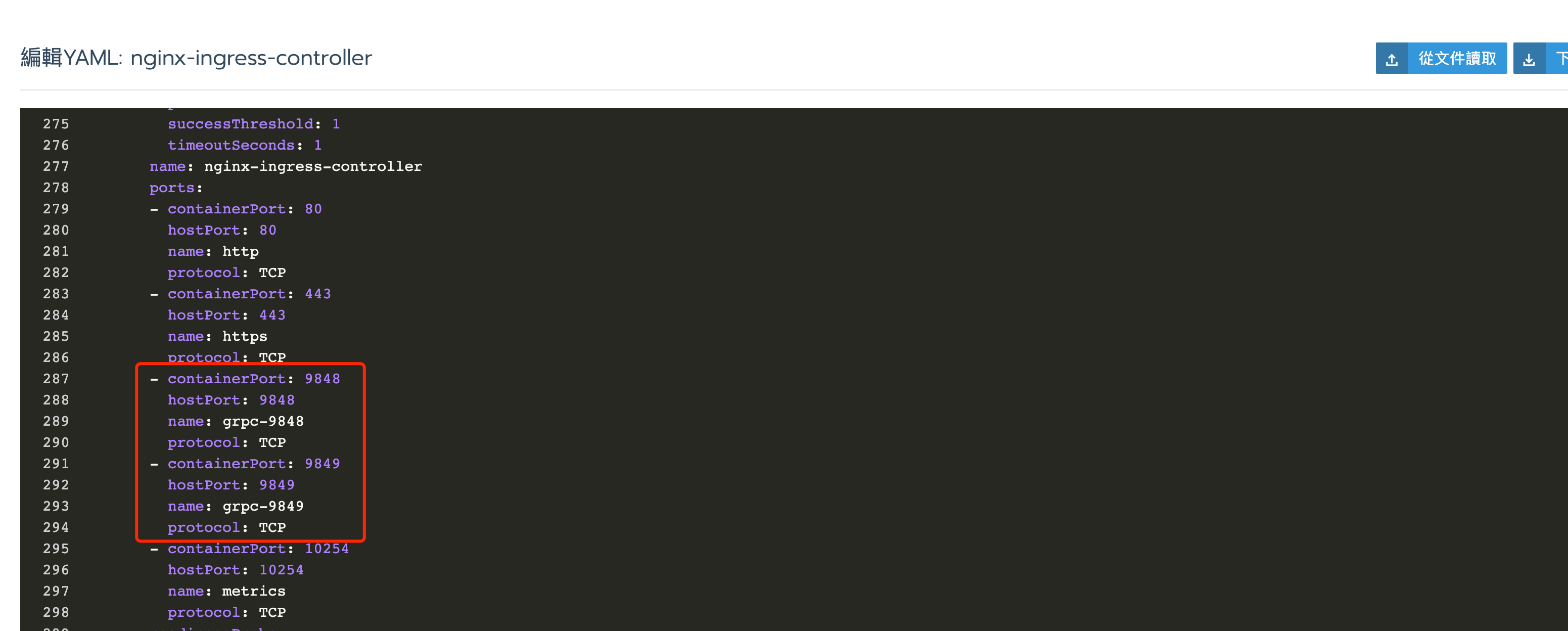 Nginx-Ingress-Controller自定义端口实现TCP/UDP转发_ingress-nginx-controller 转发tcp 1883-CSDN博客