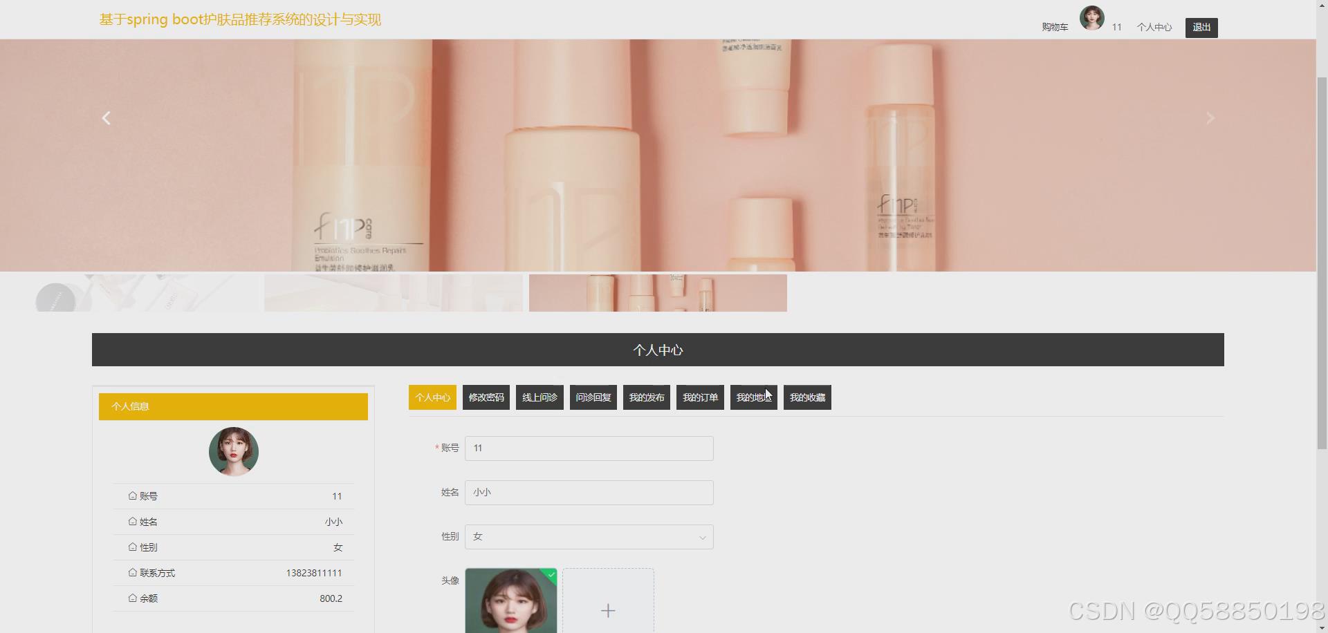 Python皮肤病推荐问诊导诊系统(Pycharm Flask Django Vue mysql)-CSDN博客