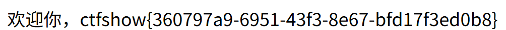 ctfshow web1-14（持续更新~）_ctfshow web入门 12关解题-CSDN博客