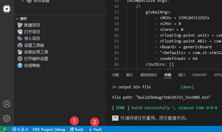 使用VScode开发Stm32_stm32cubeide能用vscode打开吗?-CSDN博客