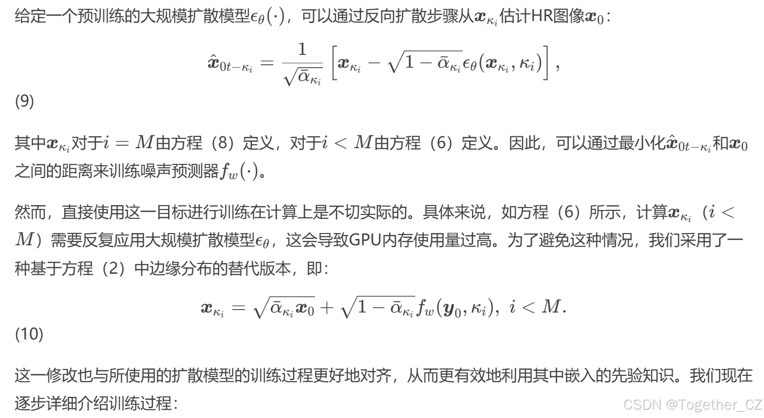 Arbitrary-steps Image Super-resolution via Diffusion Inversion——图像超分辨率技术：基于扩散反演的任意步长方法-CSDN博客