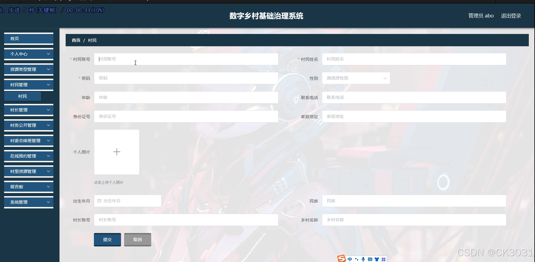 Springboot数字乡村基础治理系统h4sa4 本系统（程序源码数据库调试部署开发环境）带论文文档1万字以上，文末可获取 Csdn博客