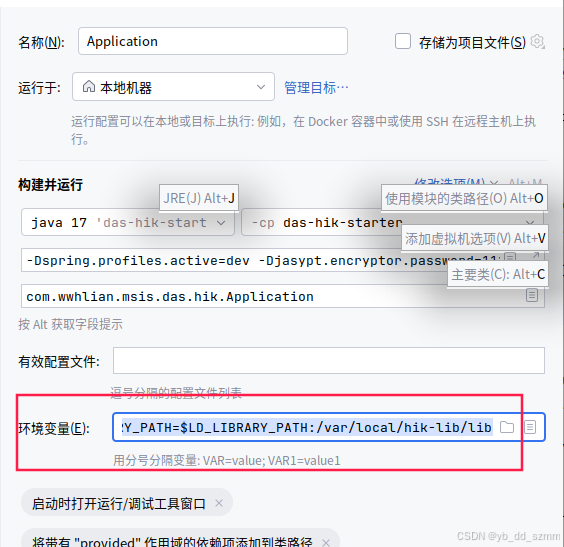 Linux(UOS,统信系统）加载海康sdk库报错（libPlayCtrl.so libAudioRender.so: 无法打开共享对象文件: 没有那个文件或目录）问题记录-CSDN博客