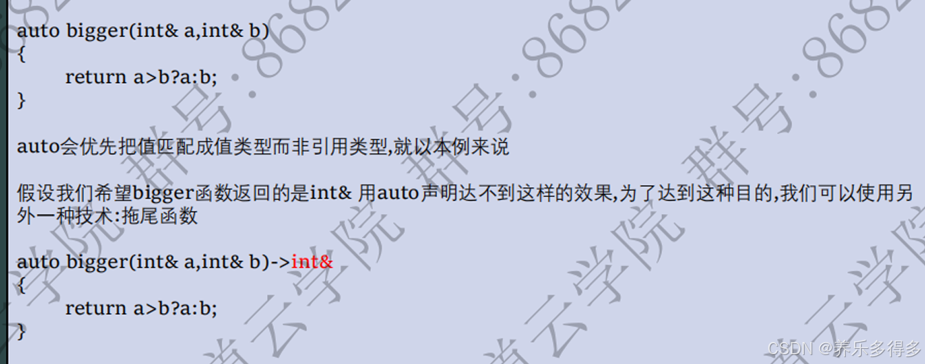 C语言学习 auto和decltyoe-CSDN博客