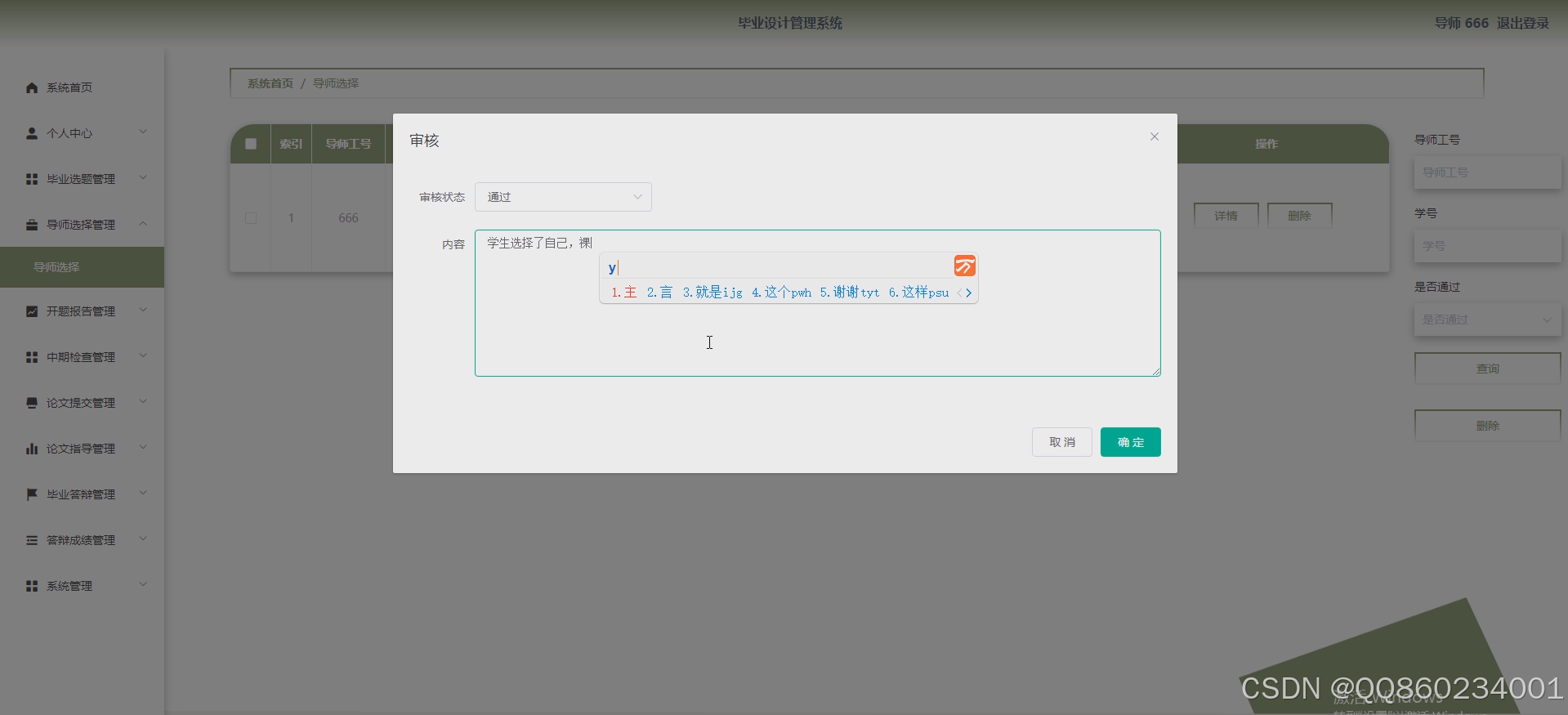 基于SpringBoot+Vue的毕业设计管理系统的详细-java vue.js idea-CSDN博客