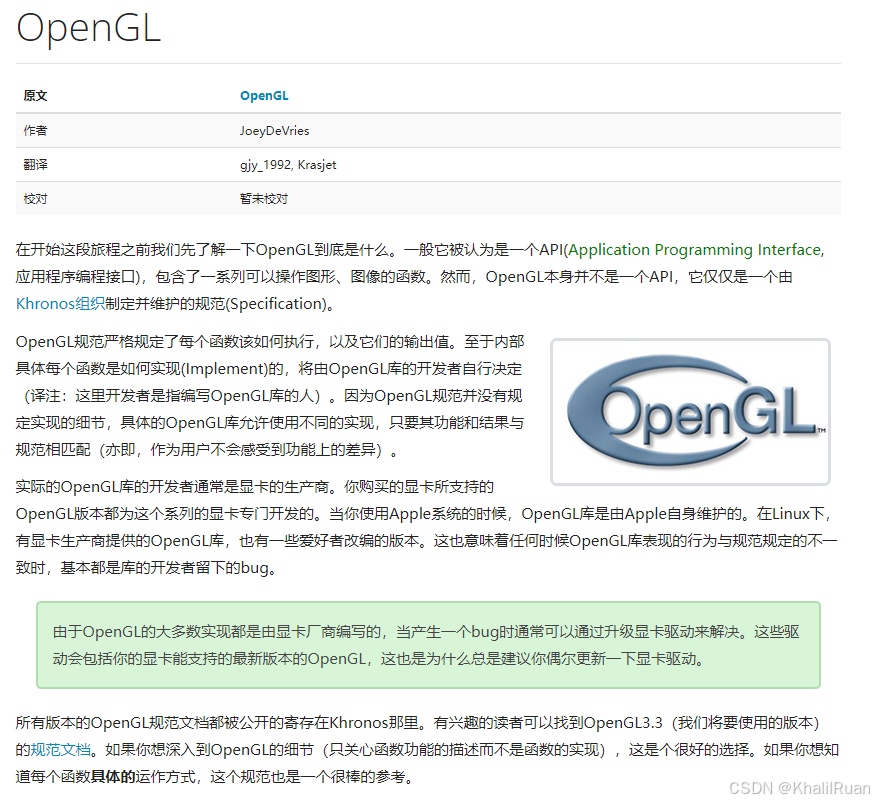 LearnOpenGL-笔记-其一-CSDN博客