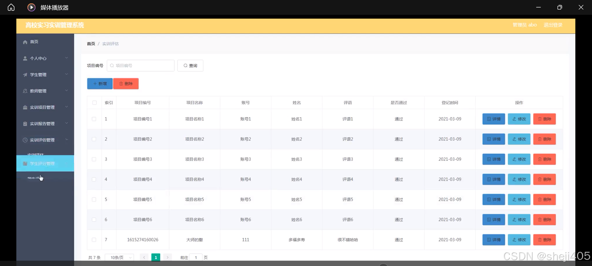 基于ssmvue高校实习实训管理系统开题报告程序论文java Csdn博客
