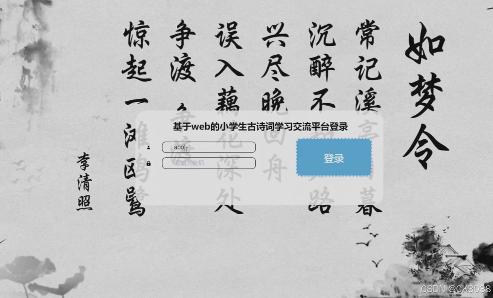 Springboot基于web的小学生古诗词学习交流平台j3oj1(程序源码数据库调试部署开发环境)小学诗词数据库 Csdn博客