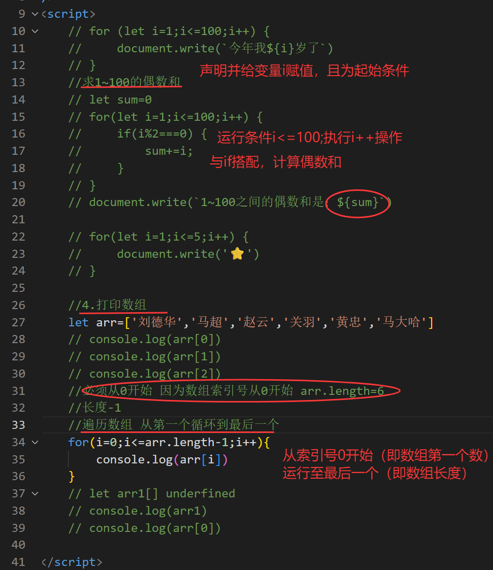 js 循环+数组+函数学习-CSDN博客