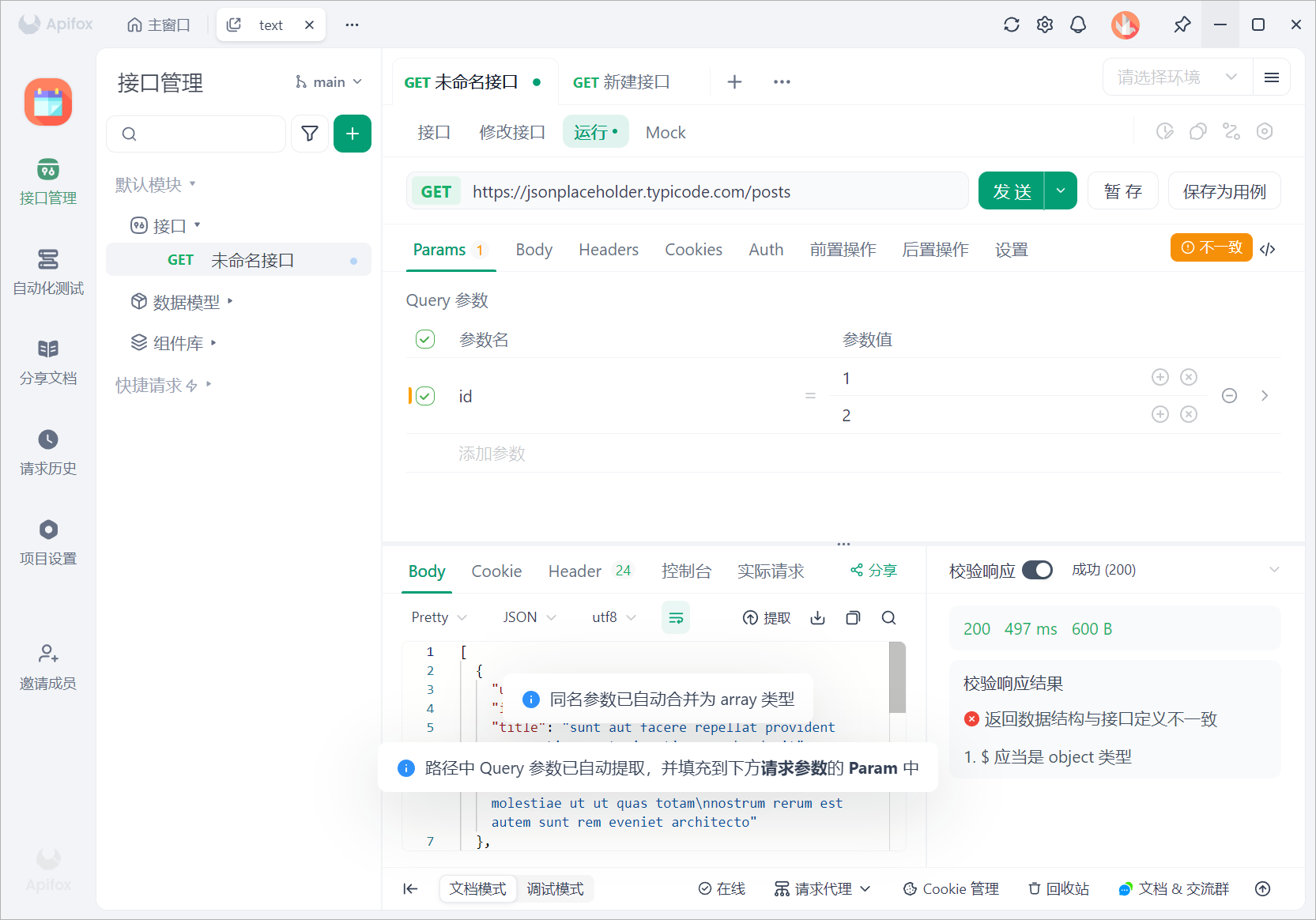 学习：入门uniapp Vue3组合式API版本（9）_vue3使用uni.navigateto-CSDN博客