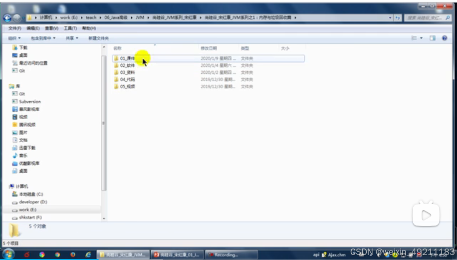 01-JVM内存与垃圾回收篇概述_尚硅谷JVM学习笔记-CSDN博客