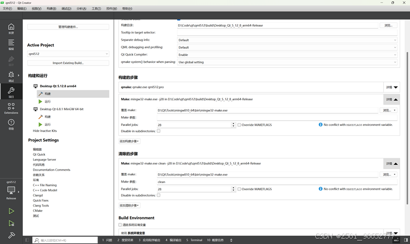 配置Qt Creator远程执行windows下编译出的软件_qtcreator remote linux device-CSDN博客