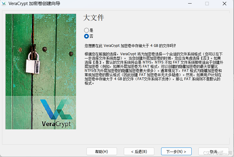 VeraCrypt使用指北（取证第一步，雀氏（bushi）_vc容器-CSDN博客