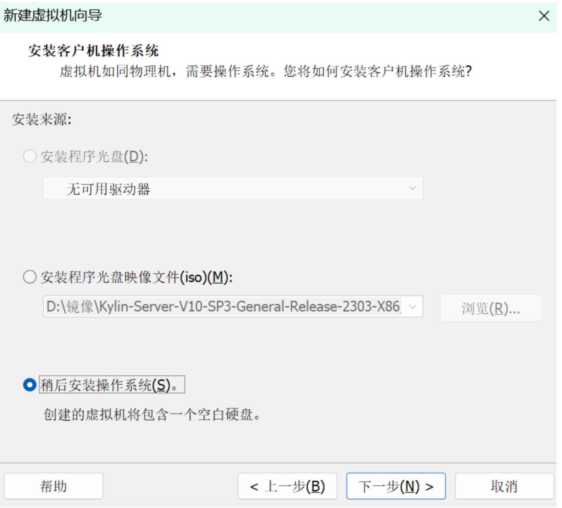 VM安装统信UOS_统信uos镜像下载-CSDN博客