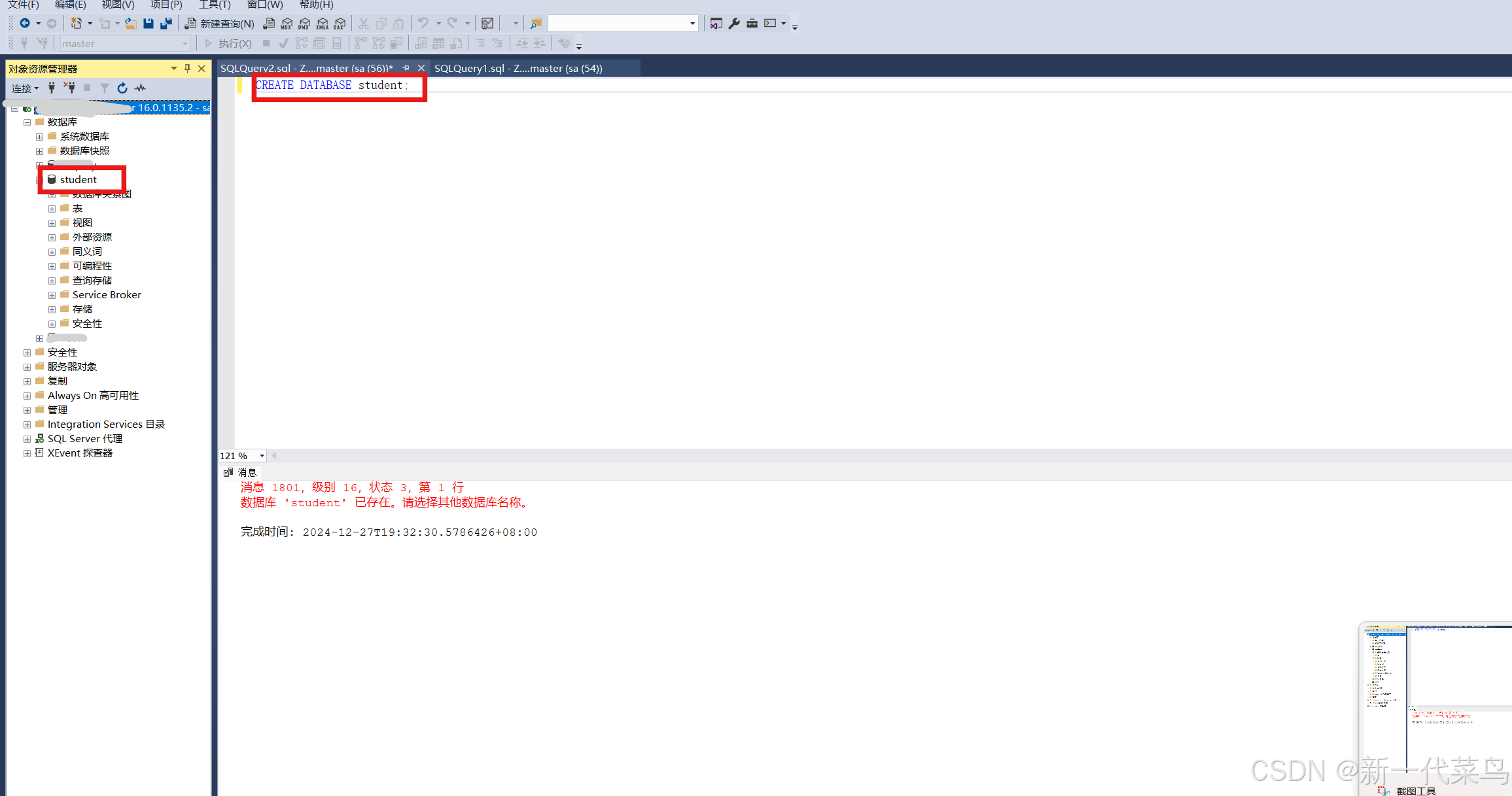 VS2020用c++实现sql sever数据库连接_c++ sqlserver-CSDN博客