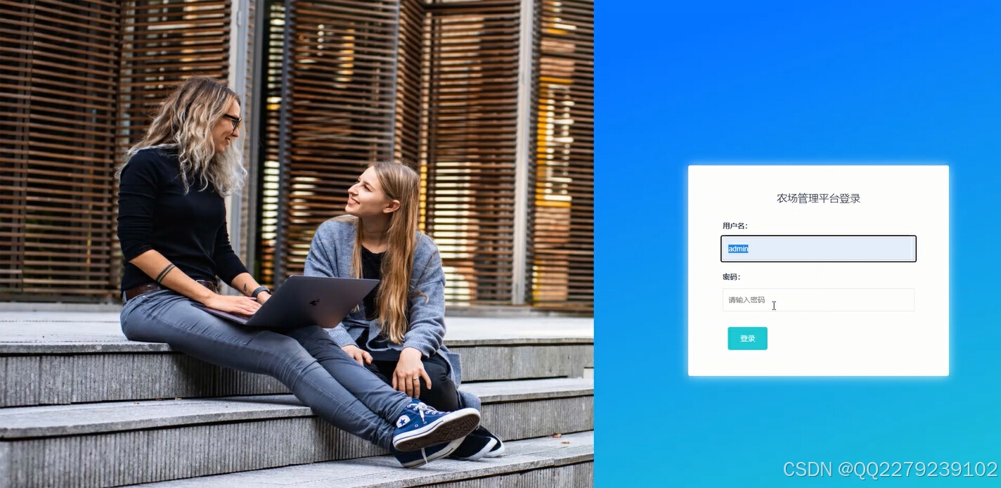 110基于java ssm springboot农场管理平台系统农业种植计划生产资料质量方法（源码+文档+运行视频+讲解视频）-CSDN博客