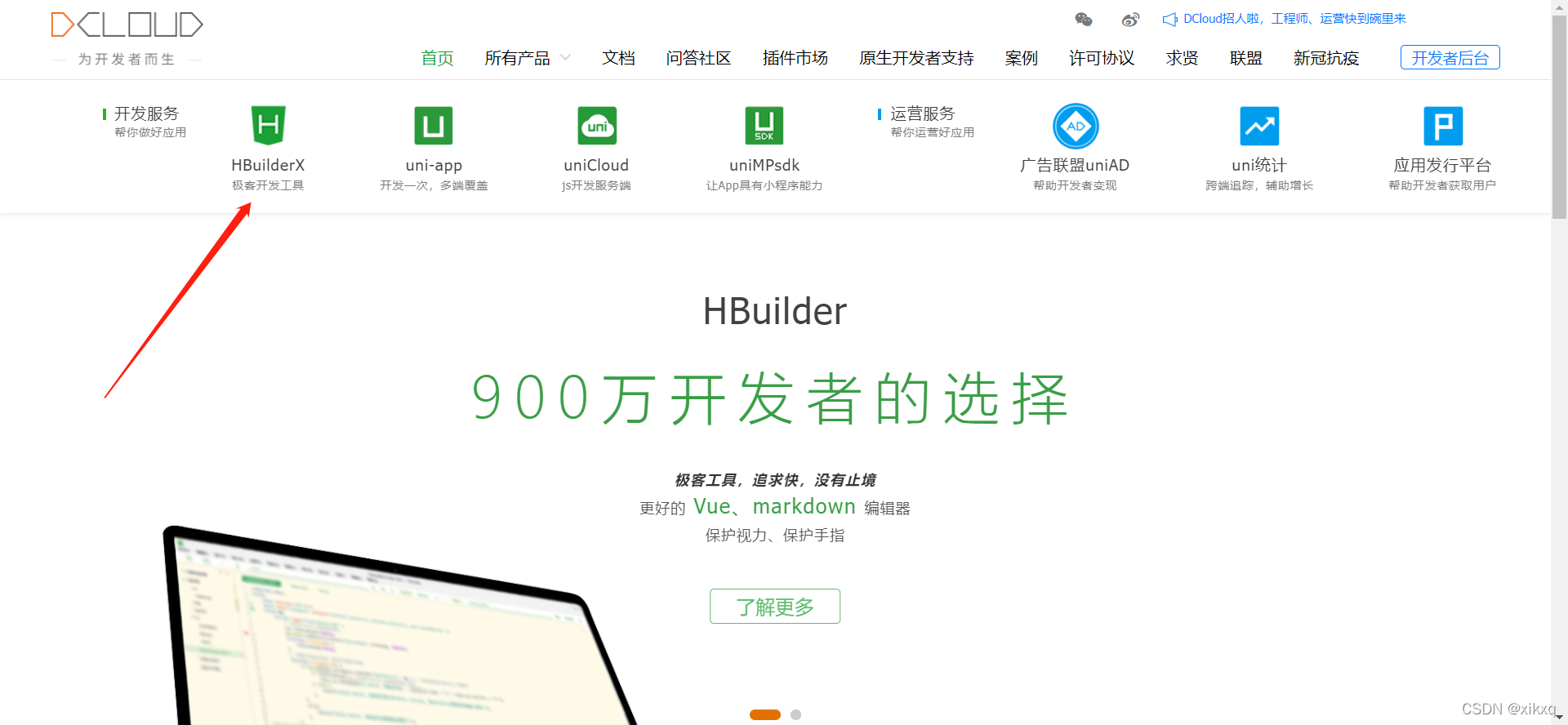 HBuilderX安装教程（非常详细）从零基础入门到精通，看完这一篇就够了-CSDN博客