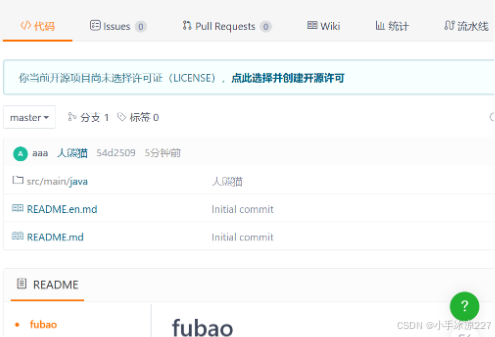 day14(分布式版本控制系统Git)-CSDN博客