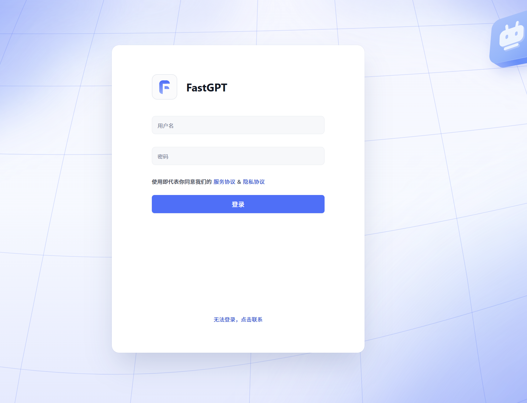 Ubuntu本地化部署docker版本的FastGPT_ubuntu本地部署docker版本fastggpt-CSDN博客