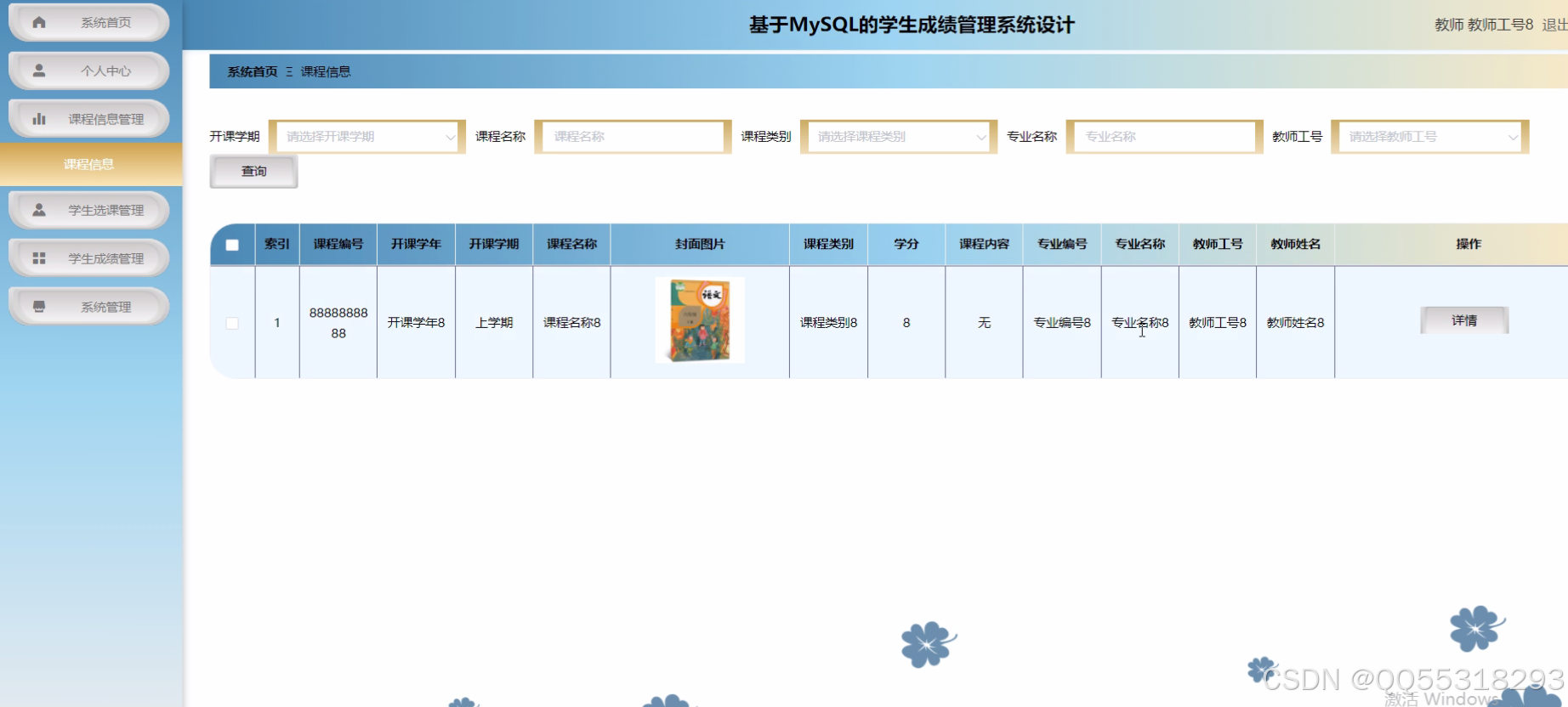 Python+Django学生成绩管理系统(Pycharm Flask Django Vue mysql)_基于python的学生成绩管理系统 django框架 数据库使用mysql 开发软件 ...