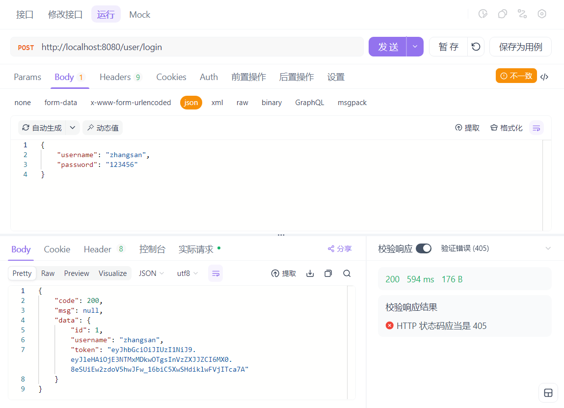 Java后端实现Jwt登录验证_java jwt认证-CSDN博客