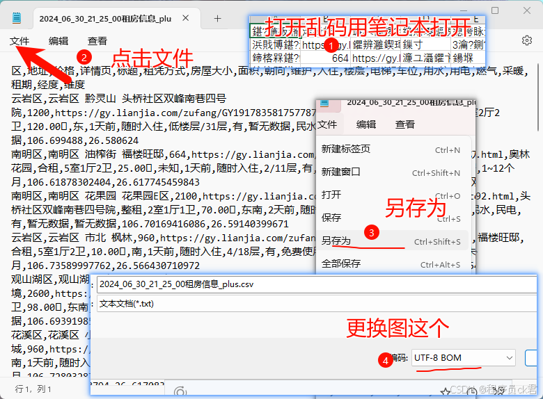Python爬取链家房屋数据python爬链家小区房源数据 Csdn博客