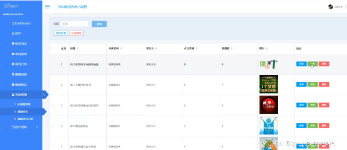 springboot+uniapp基于微信小程序的巴马旅居养老服务系统python+nodejs+php-计算机毕业设计-CSDN博客