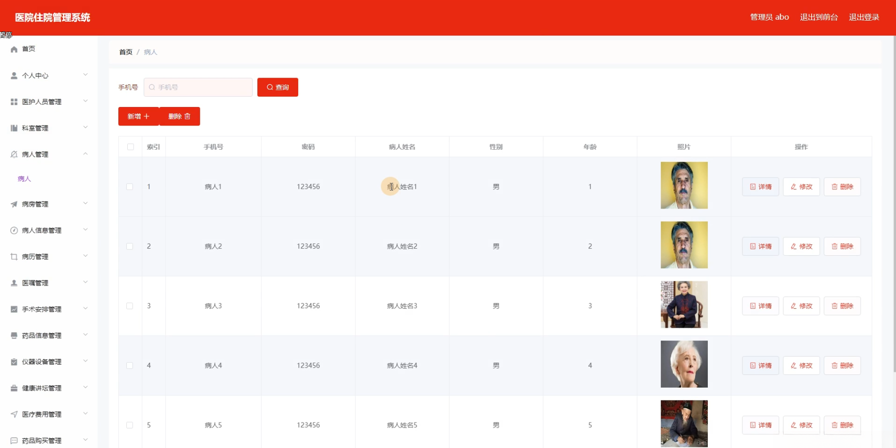 最新基于SSM的医院住院管理系统(mysql)-JAVA.VUE(毕业设计+论文+开题报告+运行)-CSDN博客