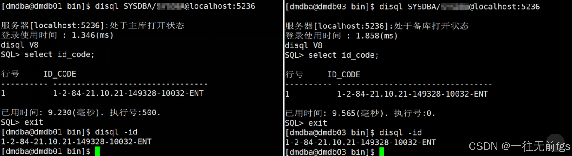 【记录备用】达梦数据库相关故障及解决方法_达梦数据库执行select操作,报错-5315 非法操作-CSDN博客